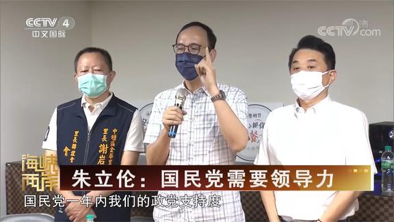 朱立伦:国民党需要领导力