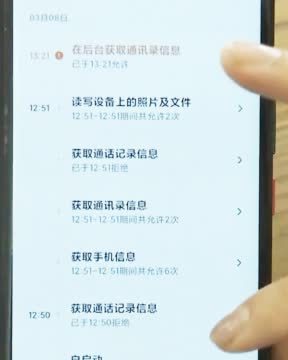【央视揭秘APP偷窥用户隐私,偷看手机照片文件25000次】近日,一款...