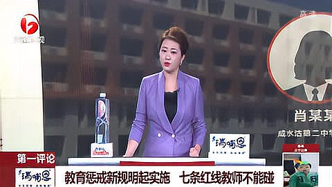 天津一老师发表不当言论,被撤销教师资格