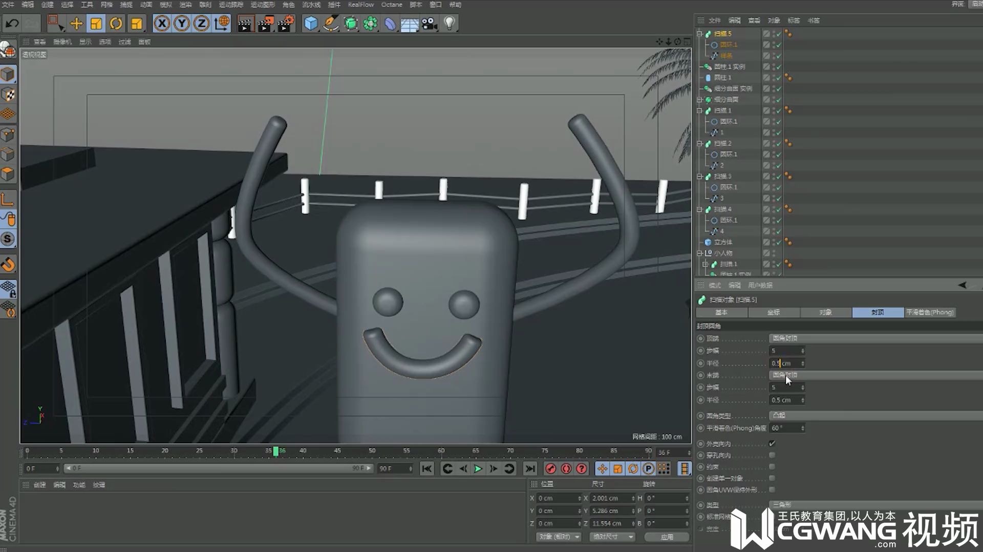 39.C4D小岛模型制作三十九丨C4D入门基础丨C4D功能使用丨C4D基础