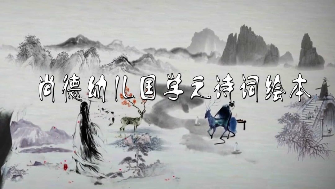 第十二课 凉州词(其一)