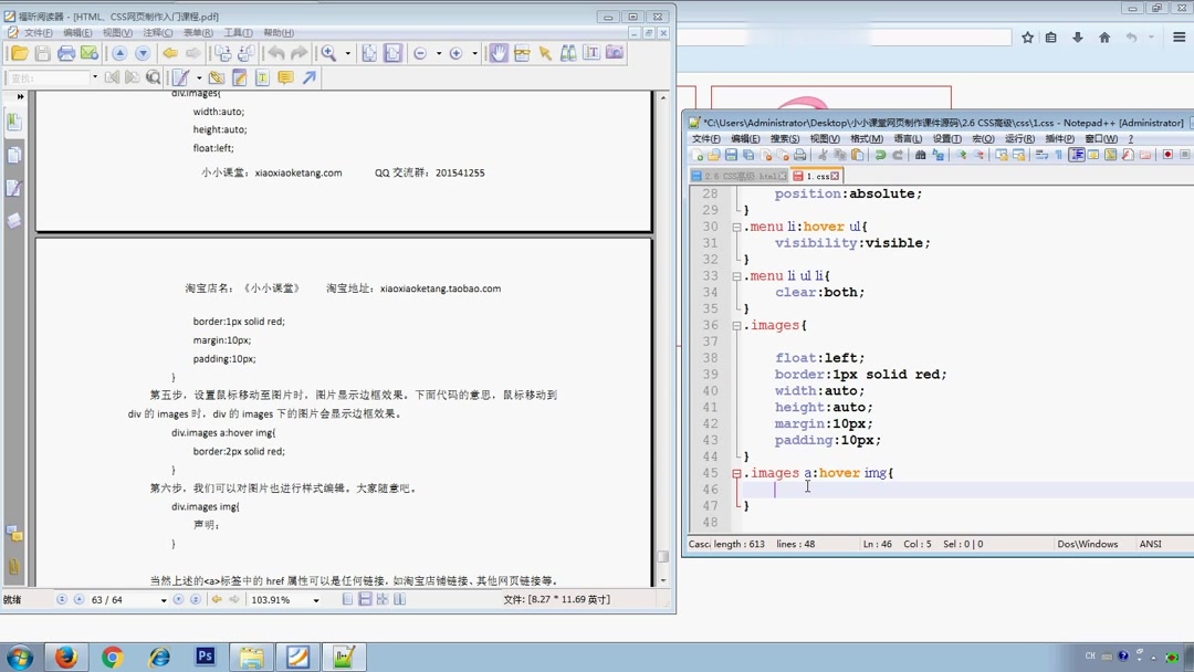 2.6 CSS高级-网页入门每日更新