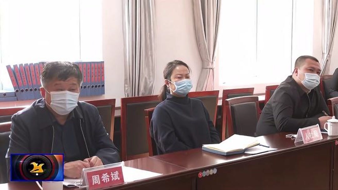 黄巍主持召开重点信访事项暨全县信访形势分析研判会议