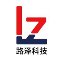 河北路泽科技 