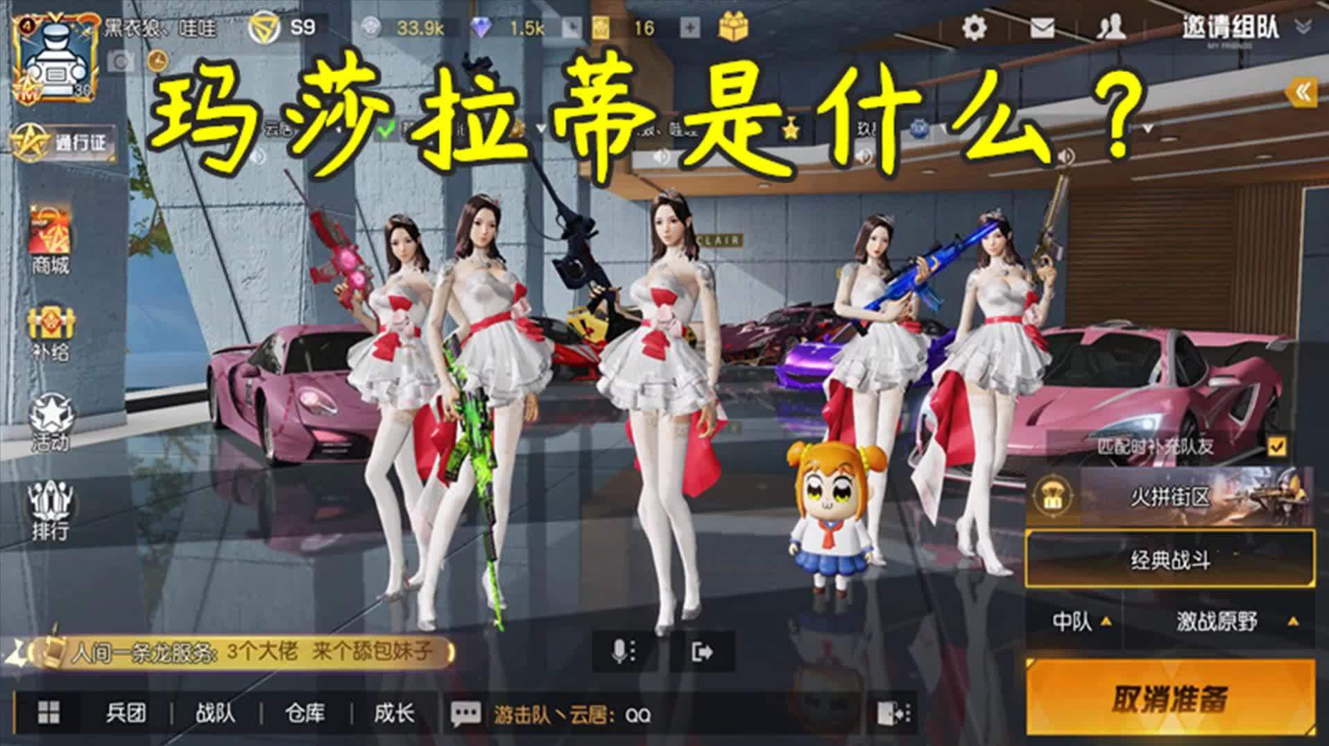 荒野行动;比玛莎拉蒂好多了,收藏的全是跑车!