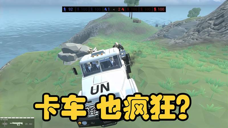 战地模拟器:白色重卡武器改造计划