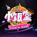 王者荣耀小饭堂 