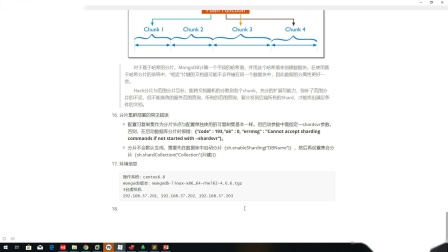 mongodb分片集群详解 00_01_02.02-