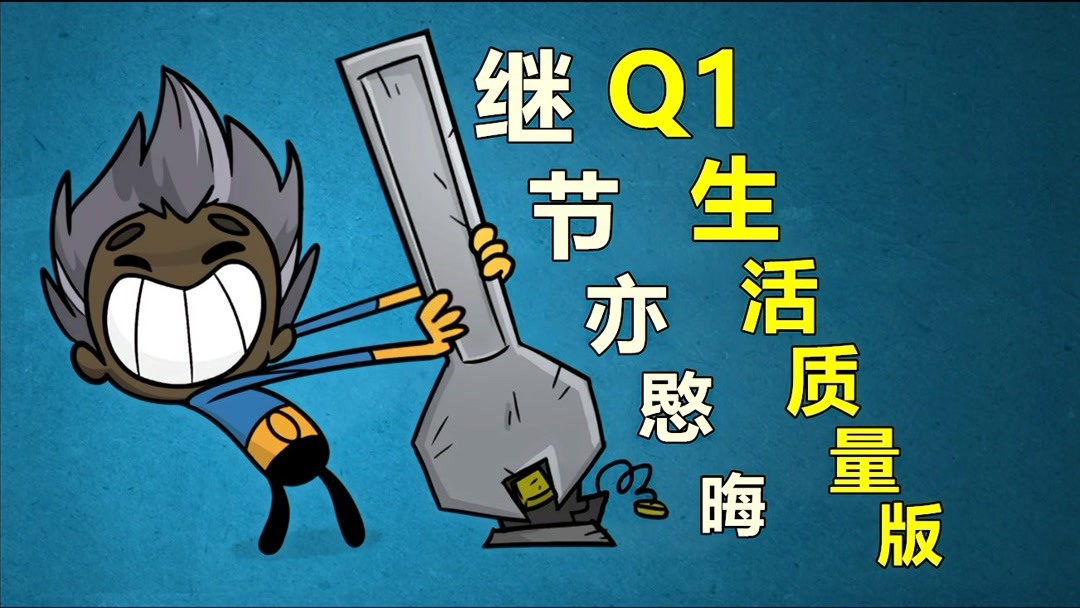 7期 早期污水可以种植芦苇【继节亦愍晦】《缺氧》Q1生活质量版