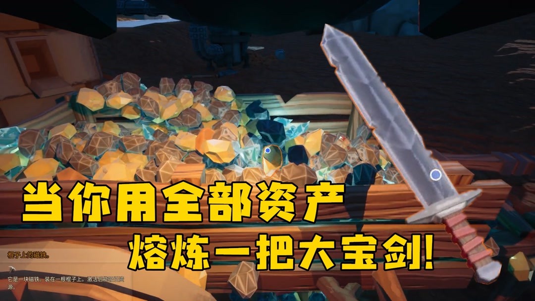 【矿工模拟器(Hydroneer)】用全部资源打造一把大宝剑!-EP8