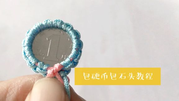 手工编织教程,包硬币包石头方法分享,雀头结经典应用之一