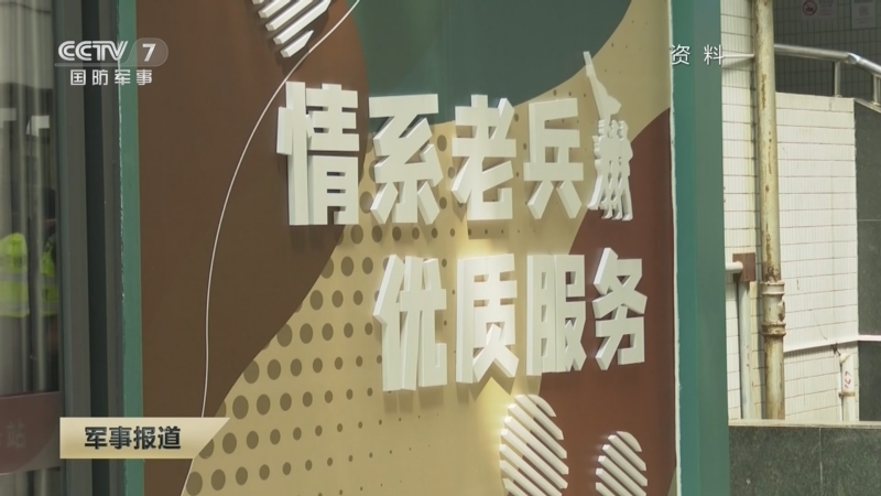 [军事报道]税收优惠政策支持退役士兵创业就业
