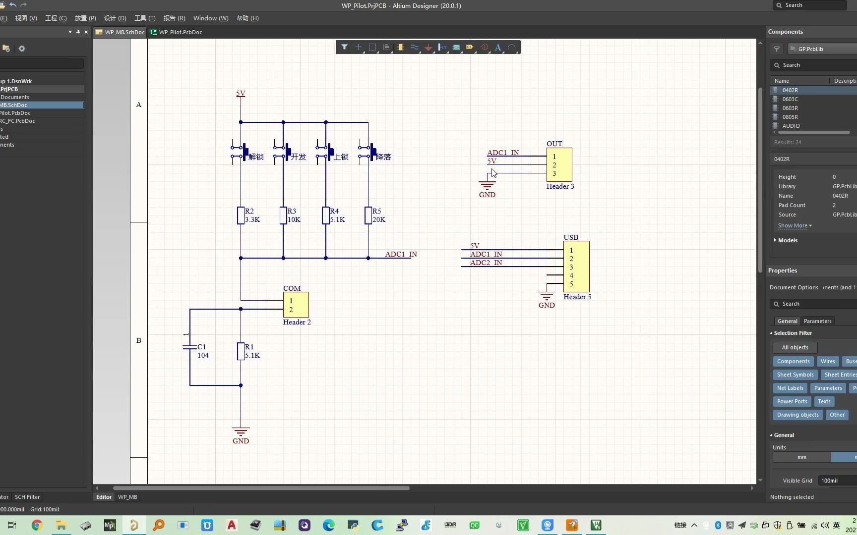 保姆级无人机入门教程_TI电赛飞行器新版本按键安全绳方案解析