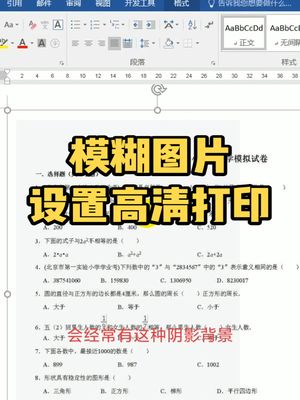 #excel #excel技巧 #excel零基础入门教程 #wps表格 #wps表格技巧 #word