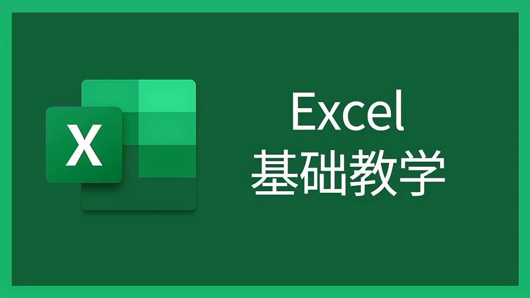 Excel基础04 资料排序