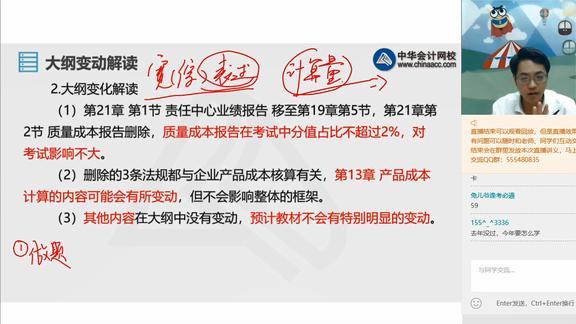 名师达江:注会财管大纲变动超详细解读!财管想上岸的考生必看!