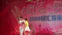 9·8毕业汇报演出 小品