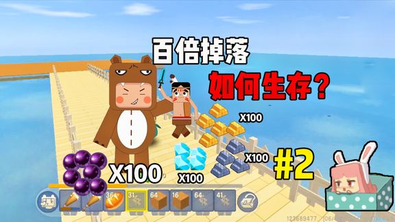 皮皮余:百倍掉落,如何生存?第2期下集,建筑水上小别墅