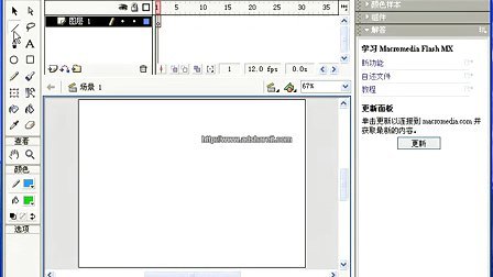 Flash操作工具的学习(二)