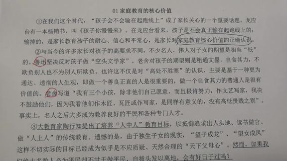 中考议论文阅读如何满分?重视方法抓住论点,跟老师学习答题技巧