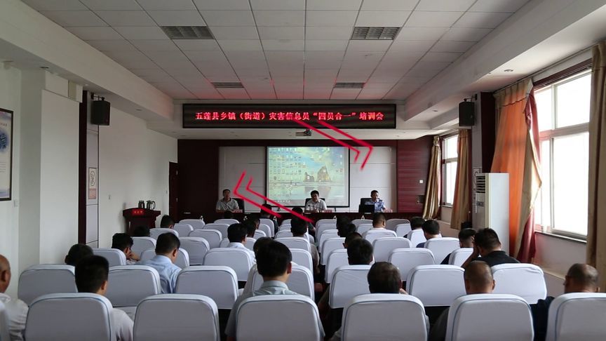 山洪应对"五莲行"--日照市应急局组织乡镇灾害信息员交流会议
