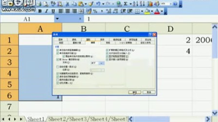 Excel基础教程2-3