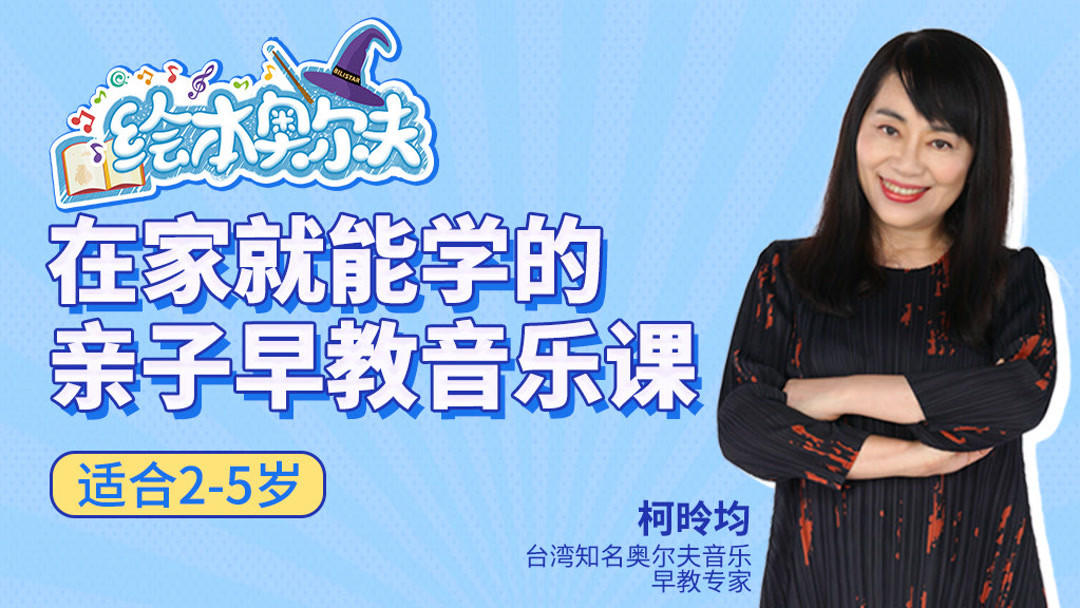 02-5【课程音乐】《口哨与小狗》