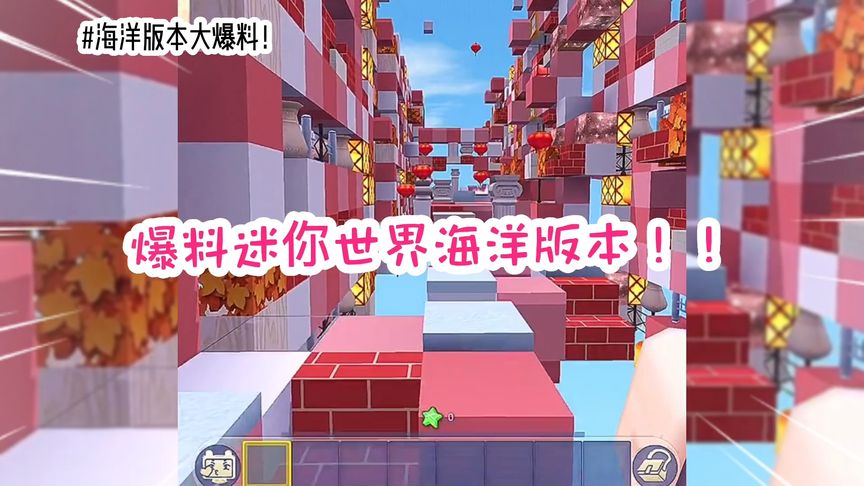 迷你世界海洋版本ߐ�大爆料!大爆料!迷你要出海洋版本啦ߘ�ߤ�ߏ