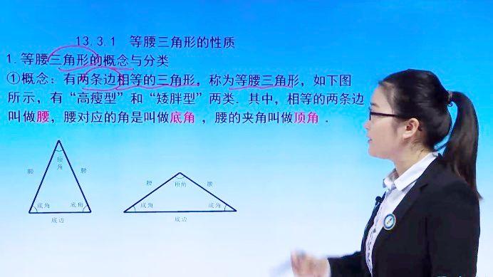 初二上丨数学丨人教版丨13.3.1 等腰三角形的性质