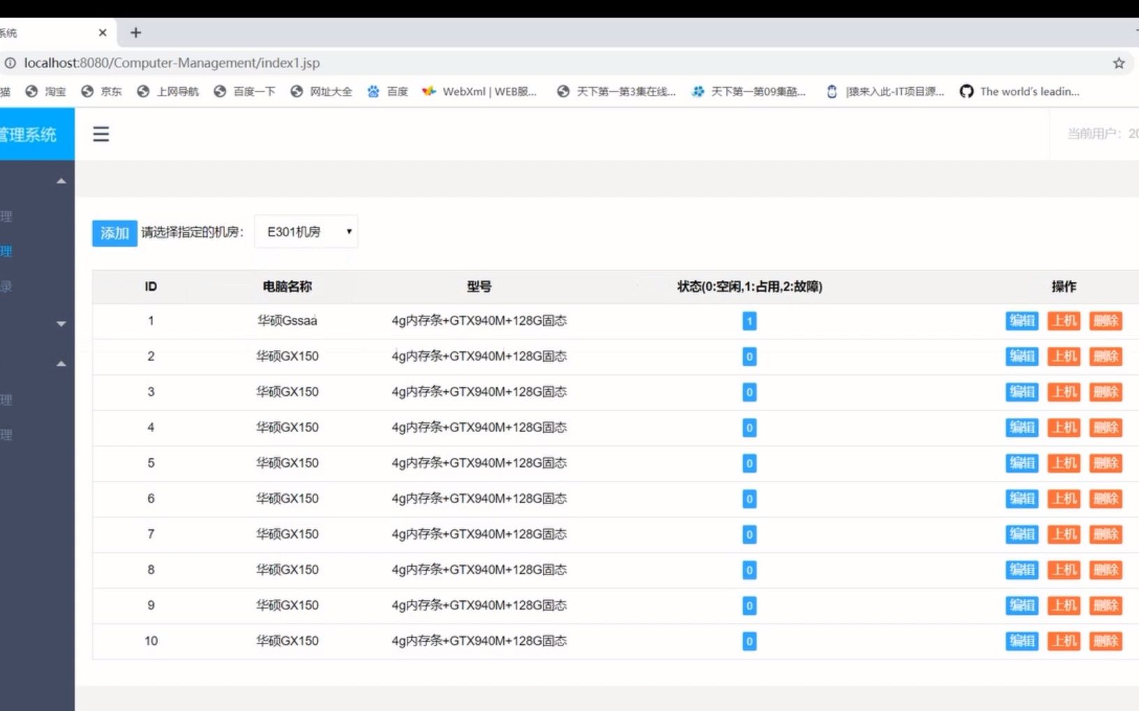 ...php 机房信息小程序 机房信息管理系统(适用计算机毕业设计、课程...