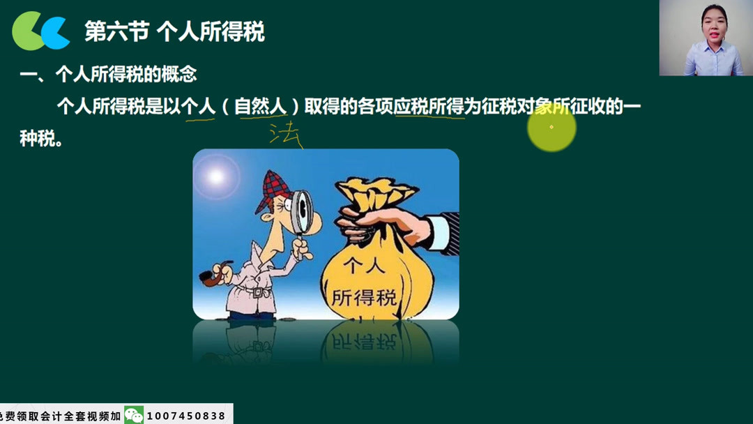 个人所得税文库_营改增个人所得税_个人所得税纳税标准