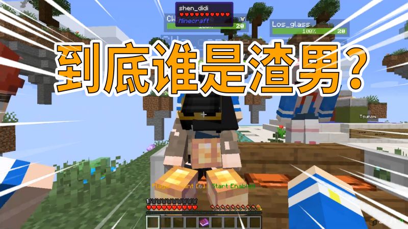 小伙进入贼窝,被强迫打PVP!?「我的世界」