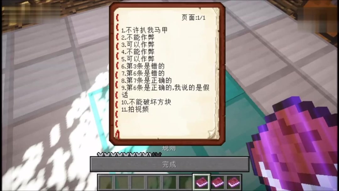 我的世界小潮解说 我的世界小潮实况解密之小潮回家之路,迷の感