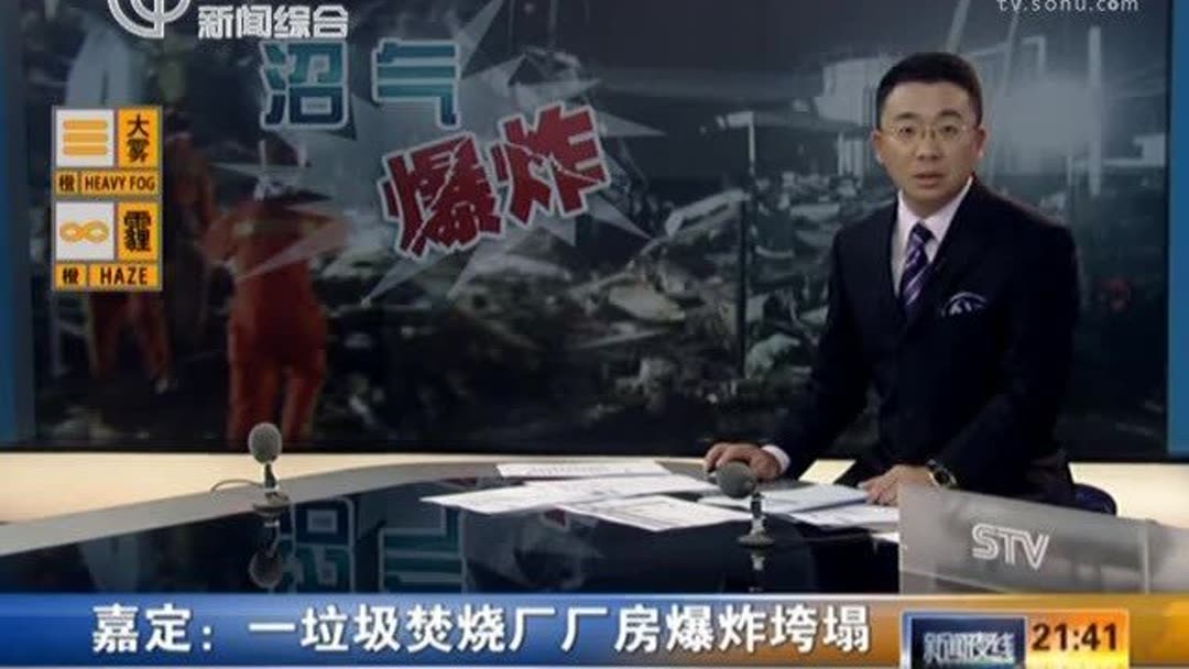 嘉定:一垃圾焚烧厂厂房爆炸垮塌