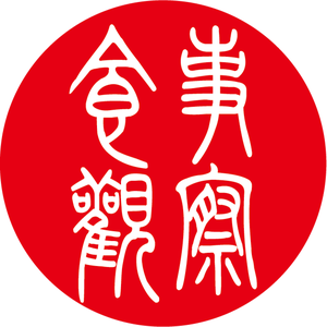 食事经纬 
