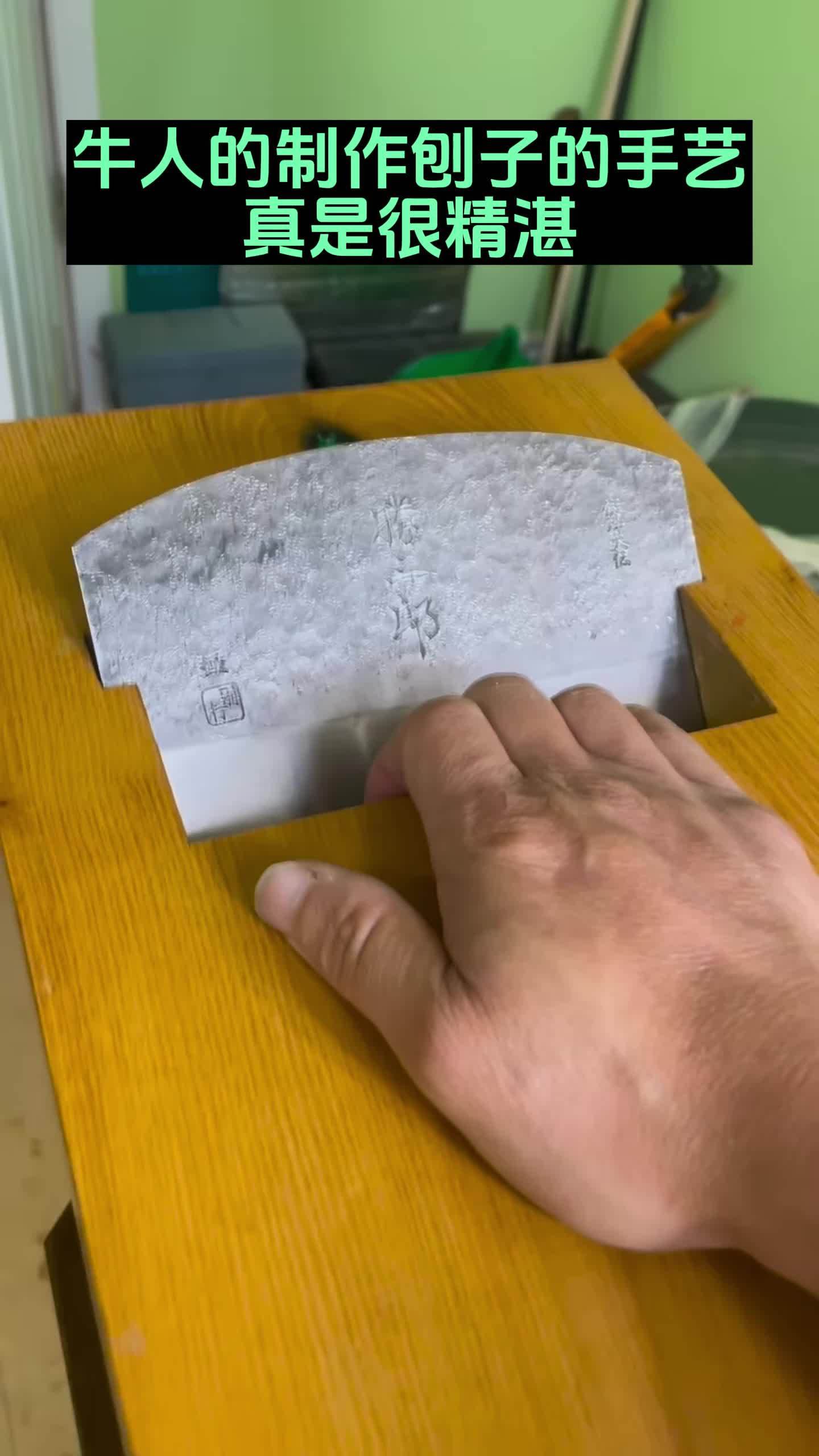 牛人的制作刨子的手艺真是很精湛