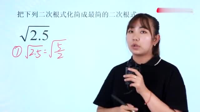 遇到根号怎么办?化简根号,分母有理化是关键
