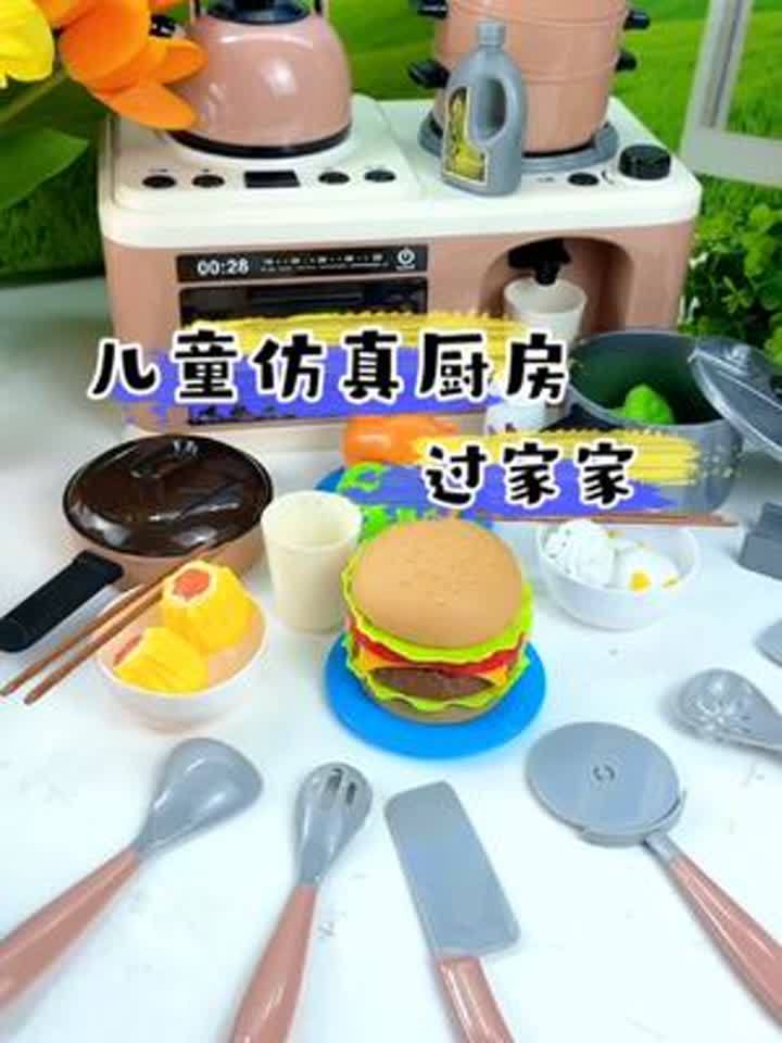 周末,陪孩子一起来玩过家家吧,仿真厨满足女儿的厨师小梦想,模拟蒸汽...