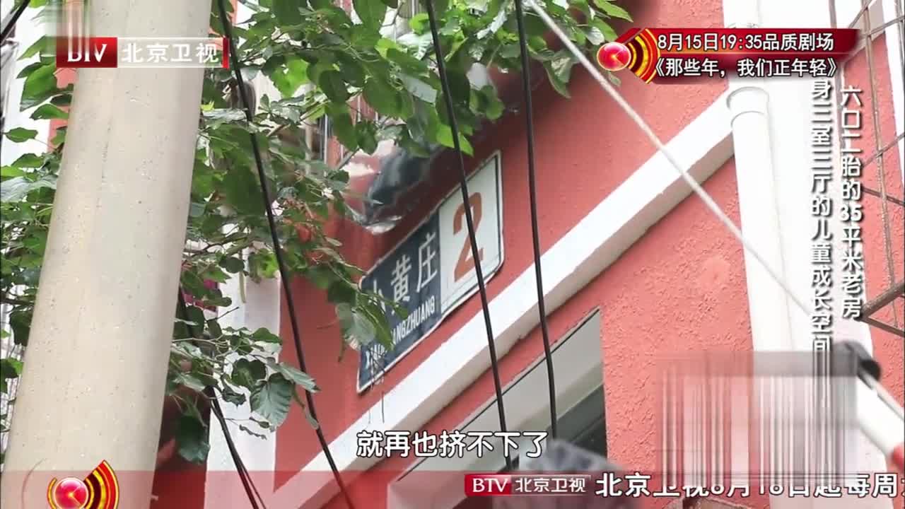 35平米房子太小,设计师客串临时家长