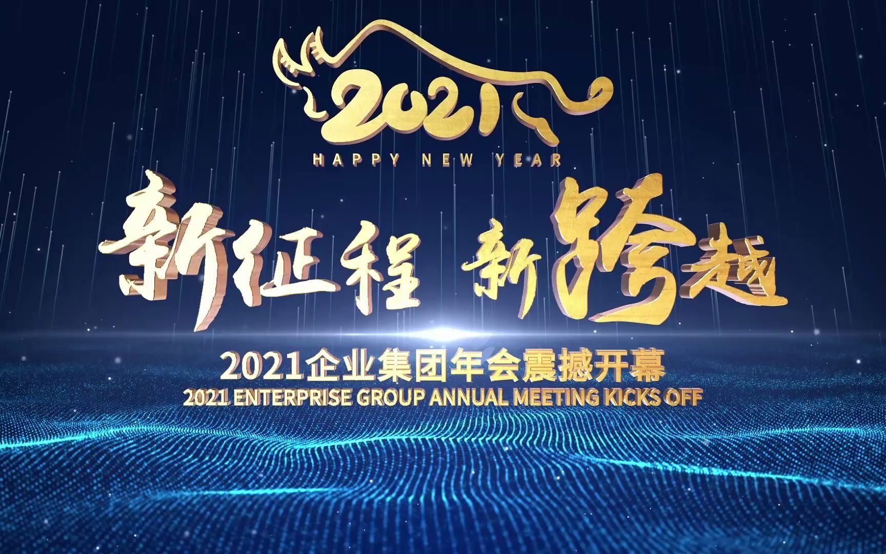 210 大气年会开场片头ae模板