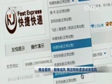 [第一时间]晚会案例:刷单成风 网店购物遭遇诚信危机
