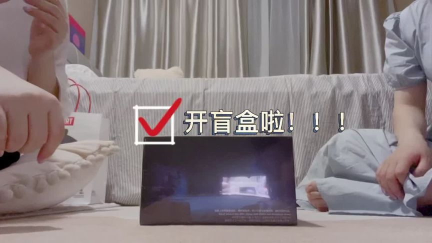 #盲盒开箱 开盲盒啦!端盒的那种(密林古堡系列)✌️