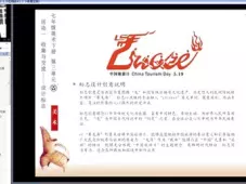 人教版七年级上【标志设计】三分屏课件实录2
