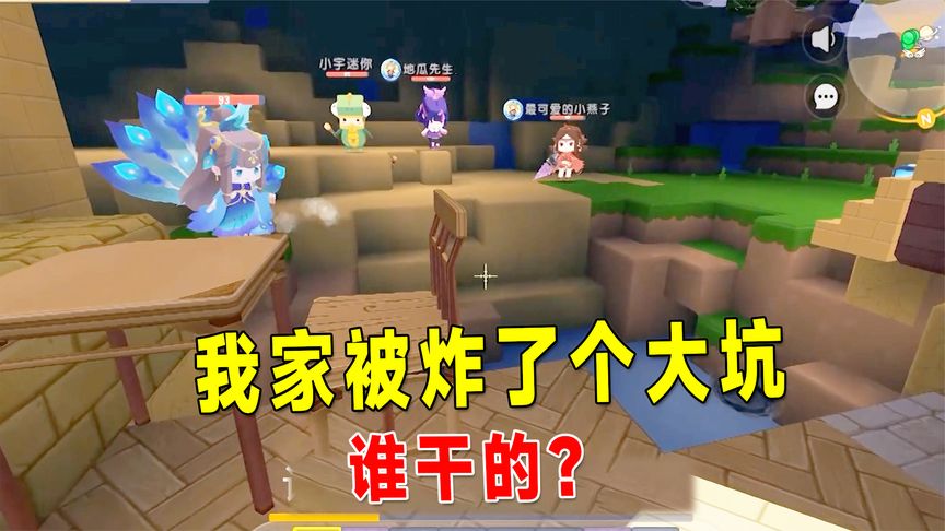 迷你世界沙漠生存26:小宇家族团聚,大冤种八哥门前被炸,谁干的