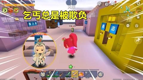 迷你世界:小表妹和忆涵的故事 抽身份