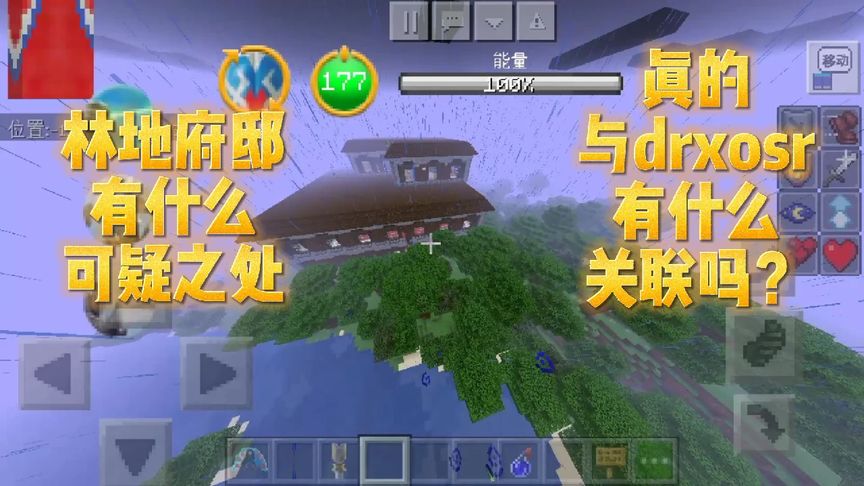 我的世界:继续探索白桦林与林地府邸,但是仍无drxoser的线索