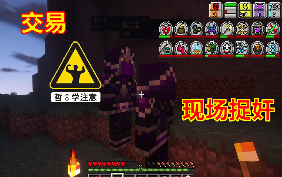 【我的世界】与忍者进行交♁易 多人欢乐生存实况 虚无世界2