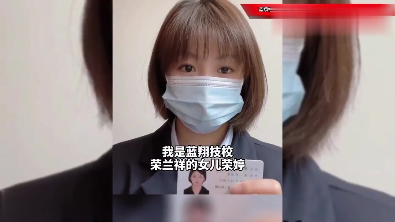 蓝翔校长女儿实名举报母亲孔素英:非法处置房产,财产转移国外!