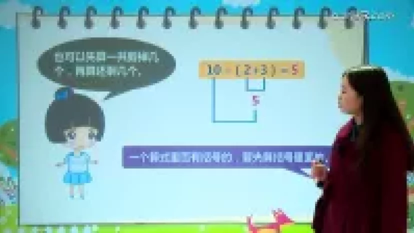 020 一下数学-两位数减一位数、整十数(二)P77