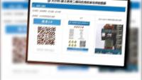 二维码设备巡检管理系统